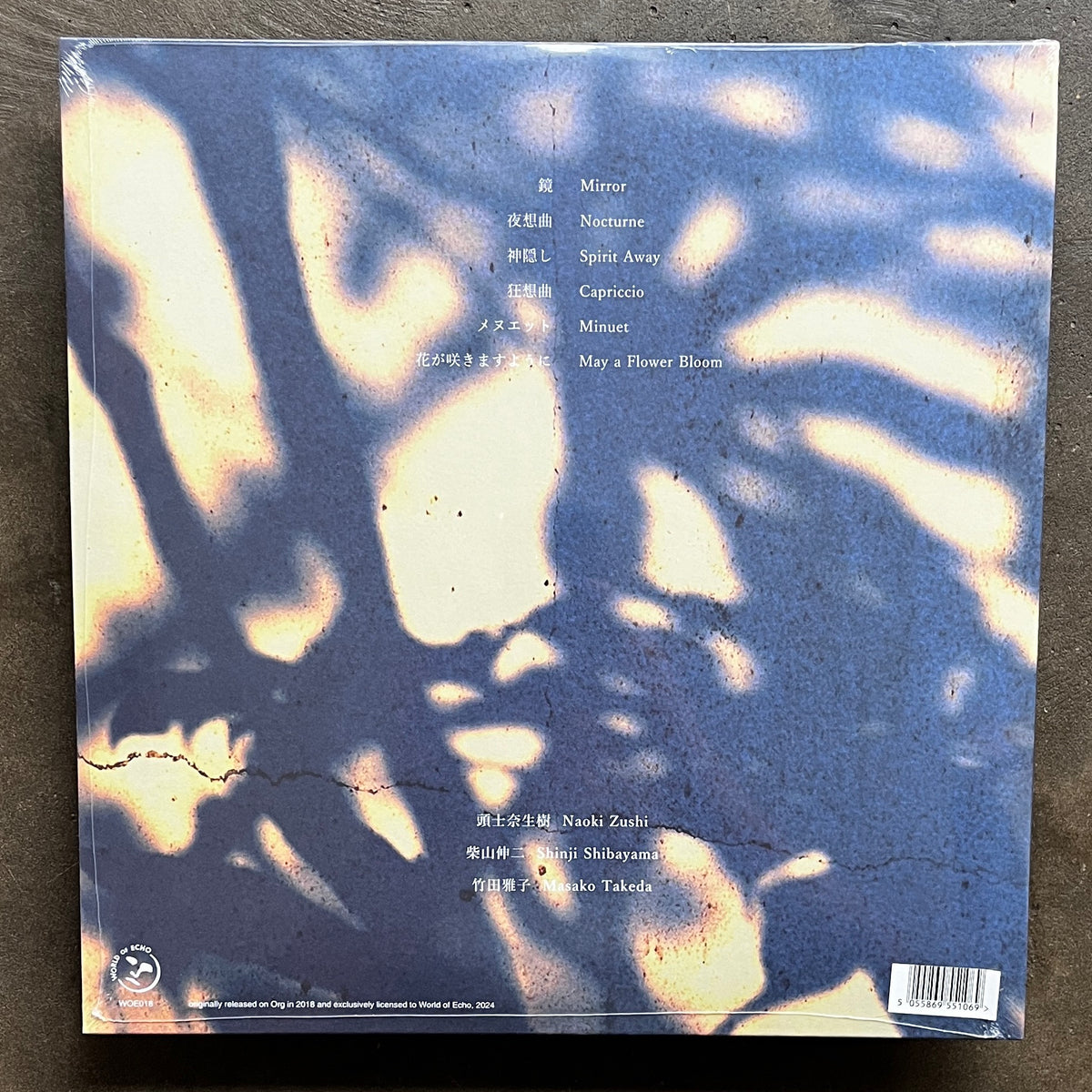 Naoki Zushi – IV – All Night Flight Records