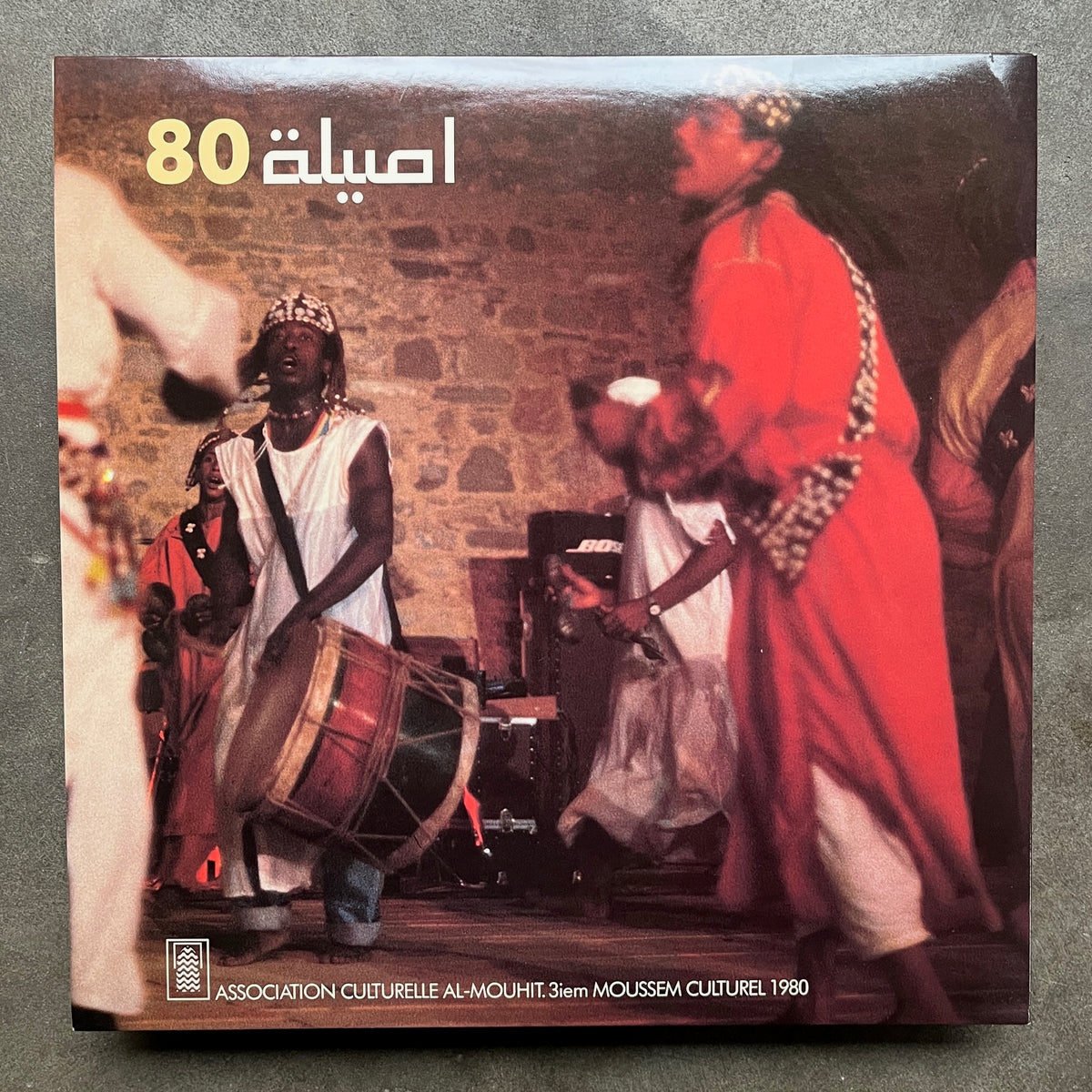 Peter Lemer Avec La Troupe Populaire De G'naoua De Asilah ‎– Asilah 80 ...