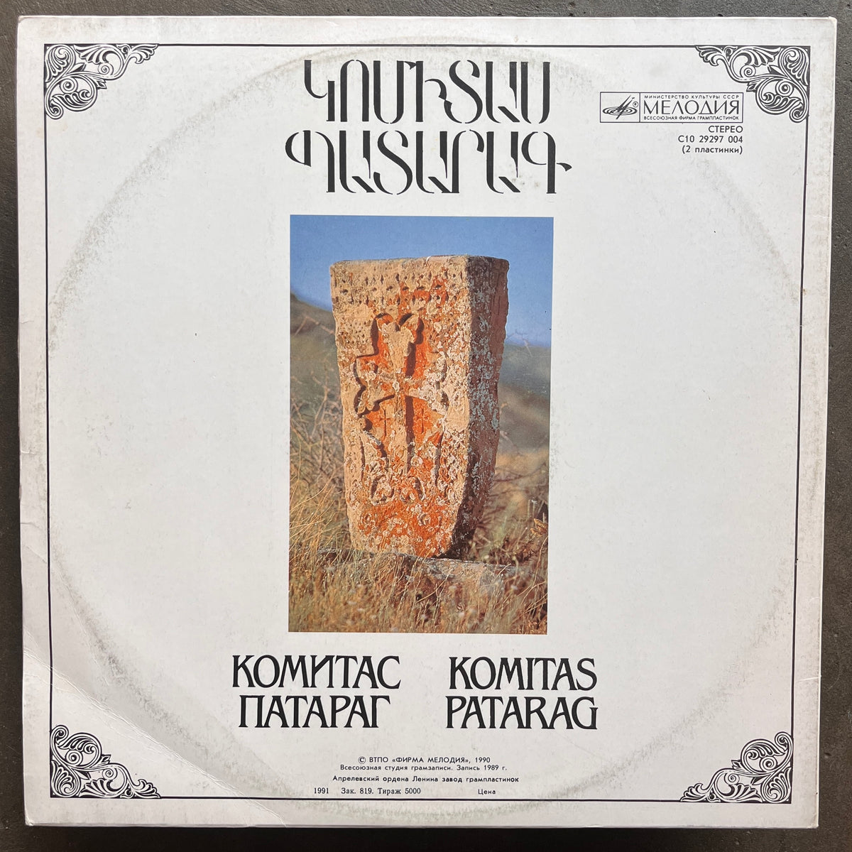 Komitas – Patarag – All Night Flight Records