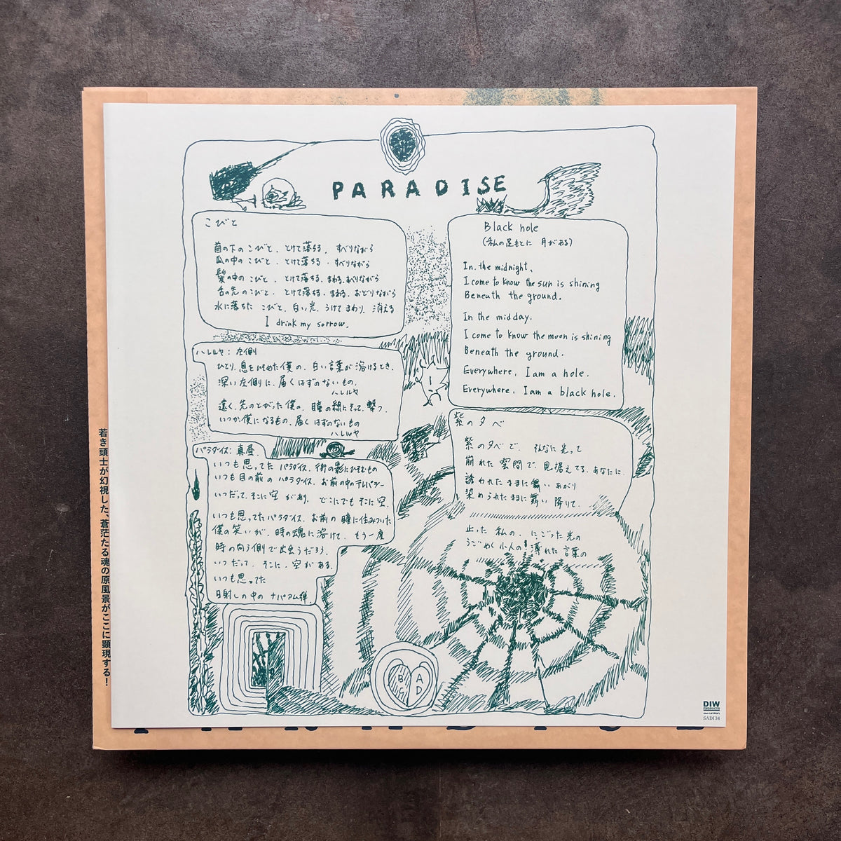 頭士奈生樹 (Naoki Zushi) – Paradise – All Night Flight Records