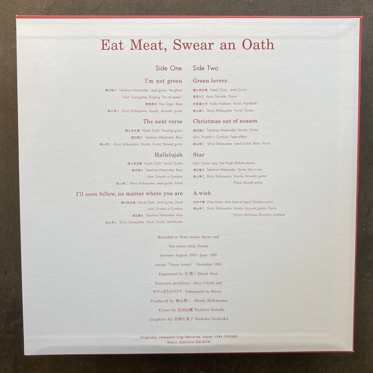 Hallelujahs - 肉を喰らひて誓ひをたてよ / Eat Meat, Swear an Oath – All Night Flight ...