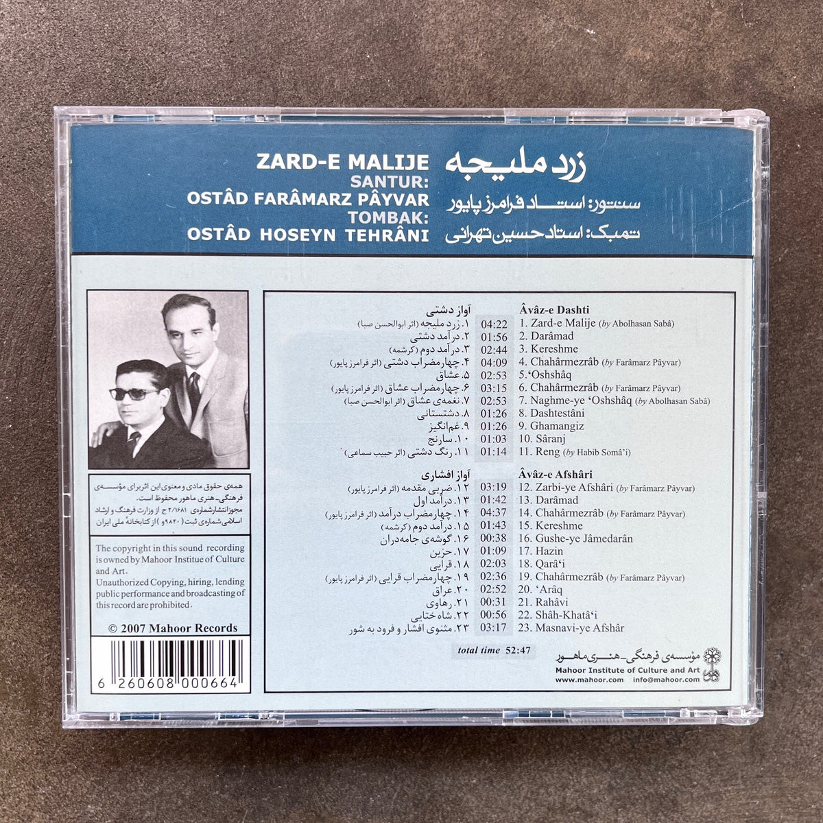 Farâmarz Pâyvar / Hoseyn Tehrâni - Zard-e Malije – All Night Flight Records