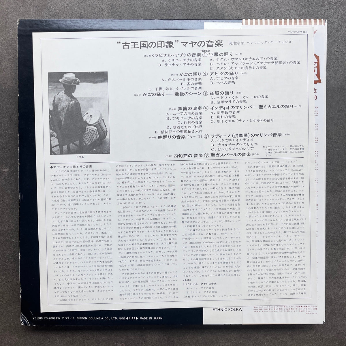 Henrietta Yurchenco – Music of the Maya-Quiches of Guatemala: The Rabi ...